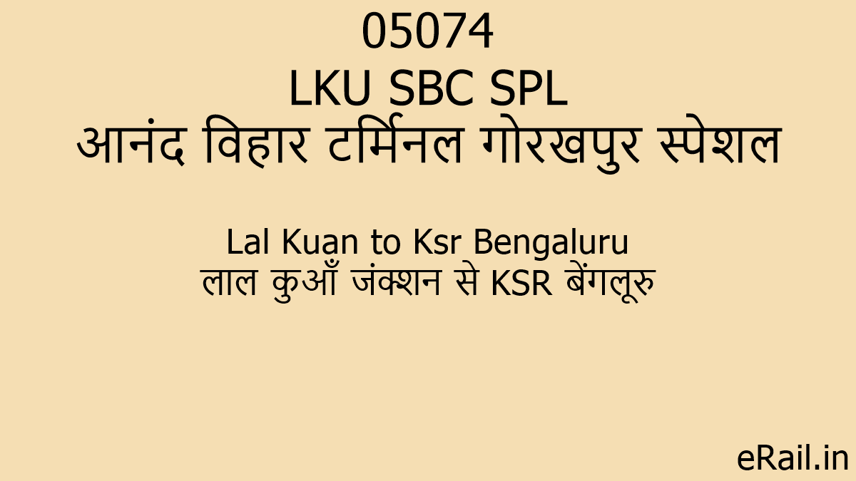 05074 LKU SBC SPL Train Route