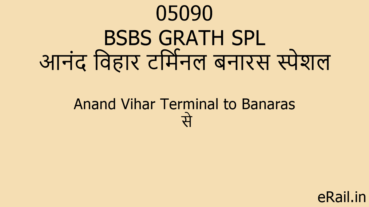 05090 BSBS GRATH SPL Train Route