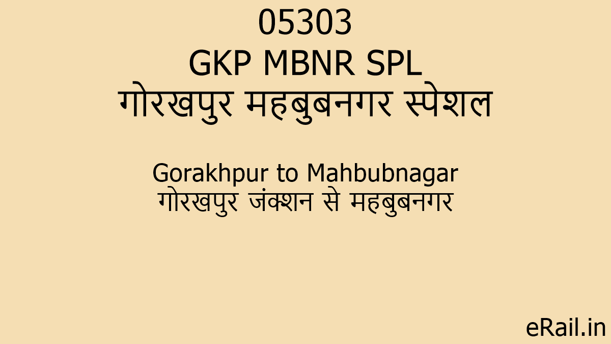 05303 GKP MBNR SPL Train Route