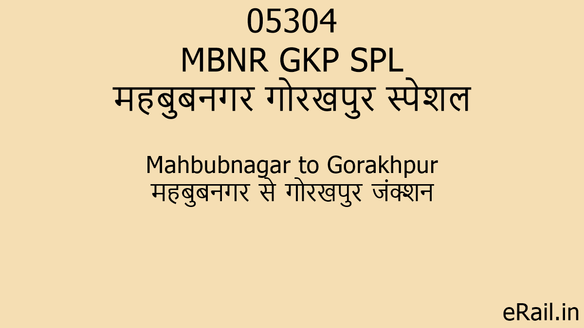 05304 MBNR GKP SPL Train Route