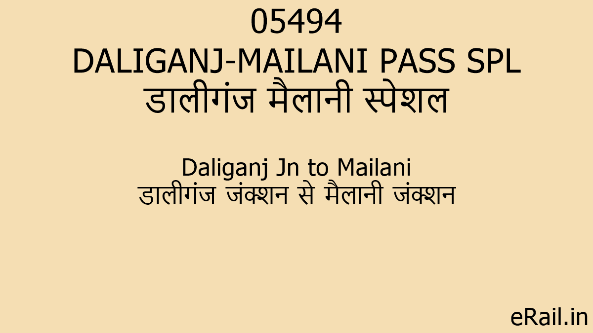 05494 DALIGANJ-MAILANI PASS SPL Train Route