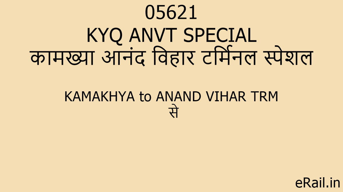 05621 KYQ ANVT SPECIAL Train Route