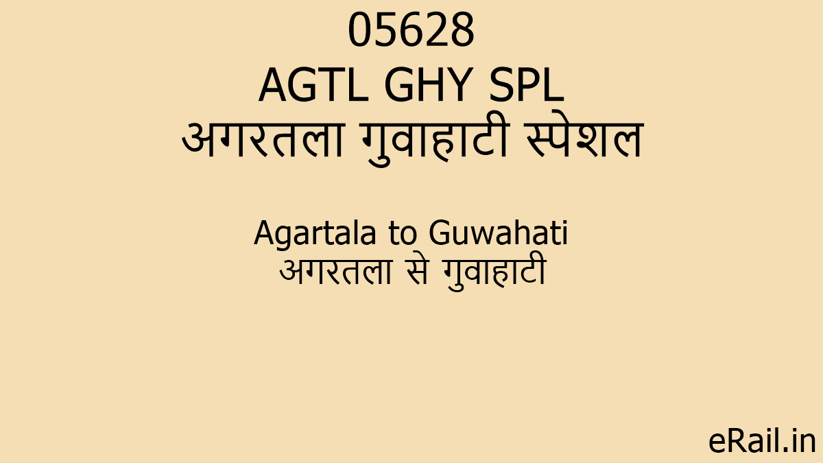 05628 AGTL GHY SPL Train Route