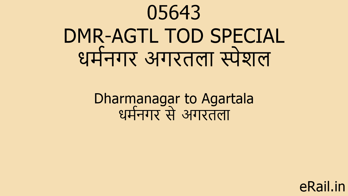 05643 DMR-AGTL TOD SPECIAL Train Route