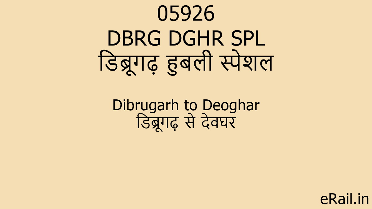 05926 DBRG DGHR SPL Train Route