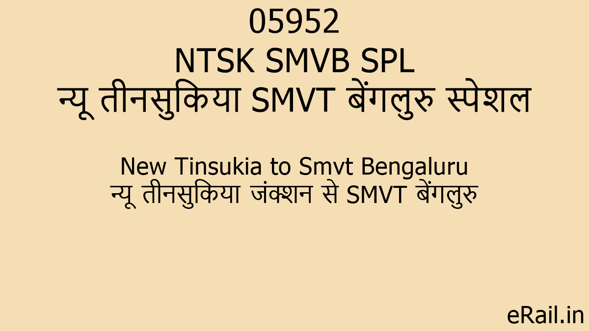 05952 NTSK SMVB SPL Train Route