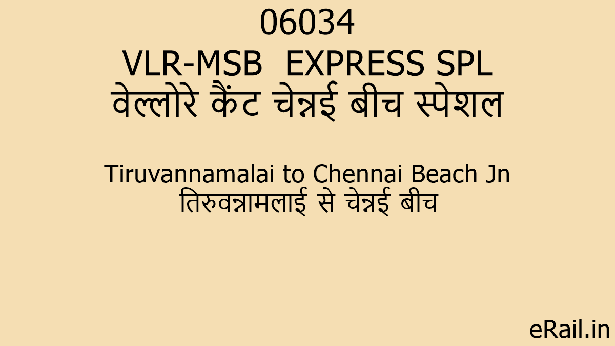 06034 VLR-MSB EXPRESS SPL Train Route