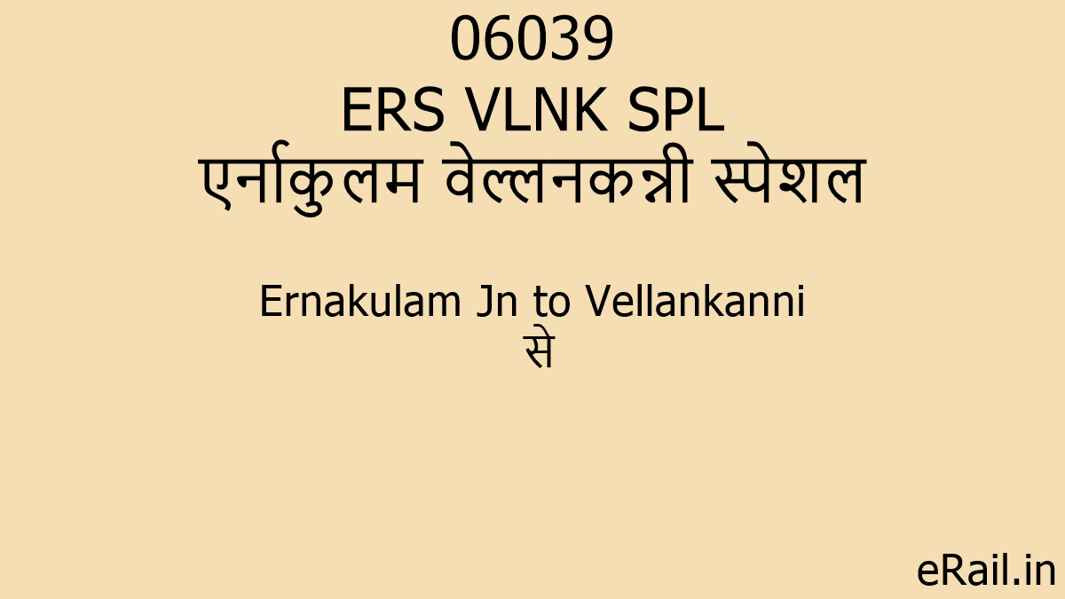 06039 ERS VLNK SPL Train Route