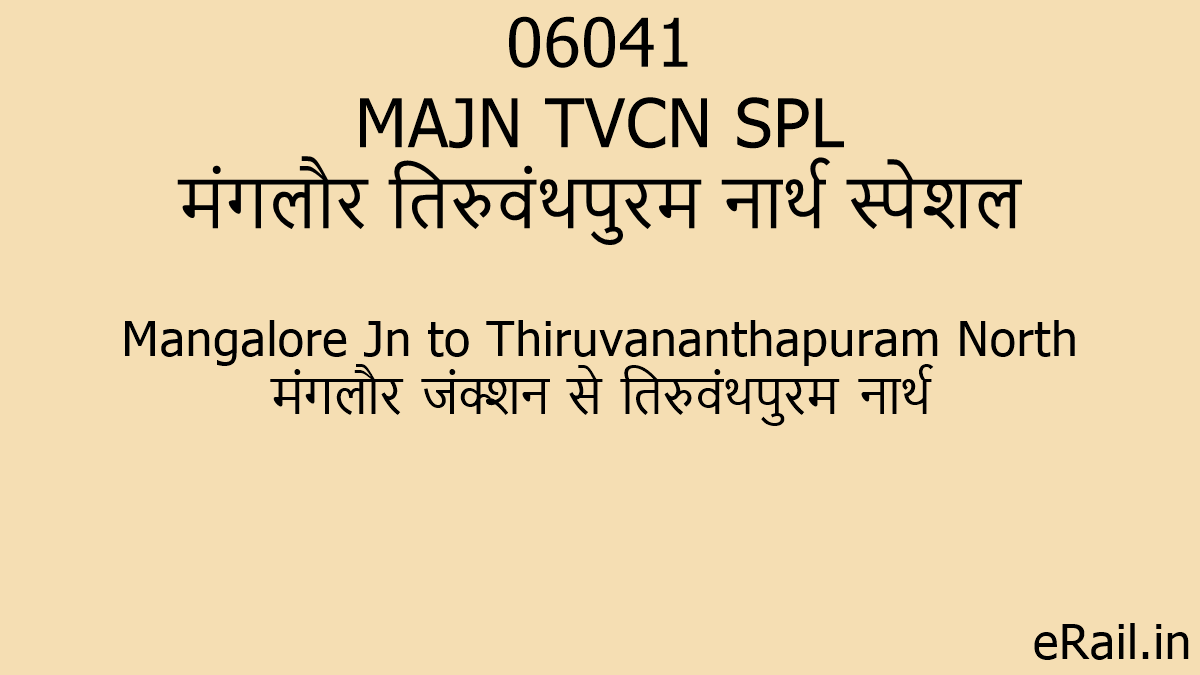 06041 MAJN TVCN SPL Train Route