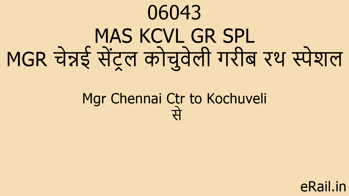 06043 MAS KCVL GR SPL Train Route