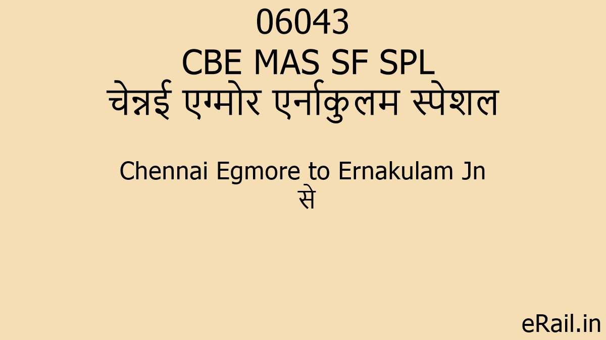 06043 MS ERS SPL Train Route