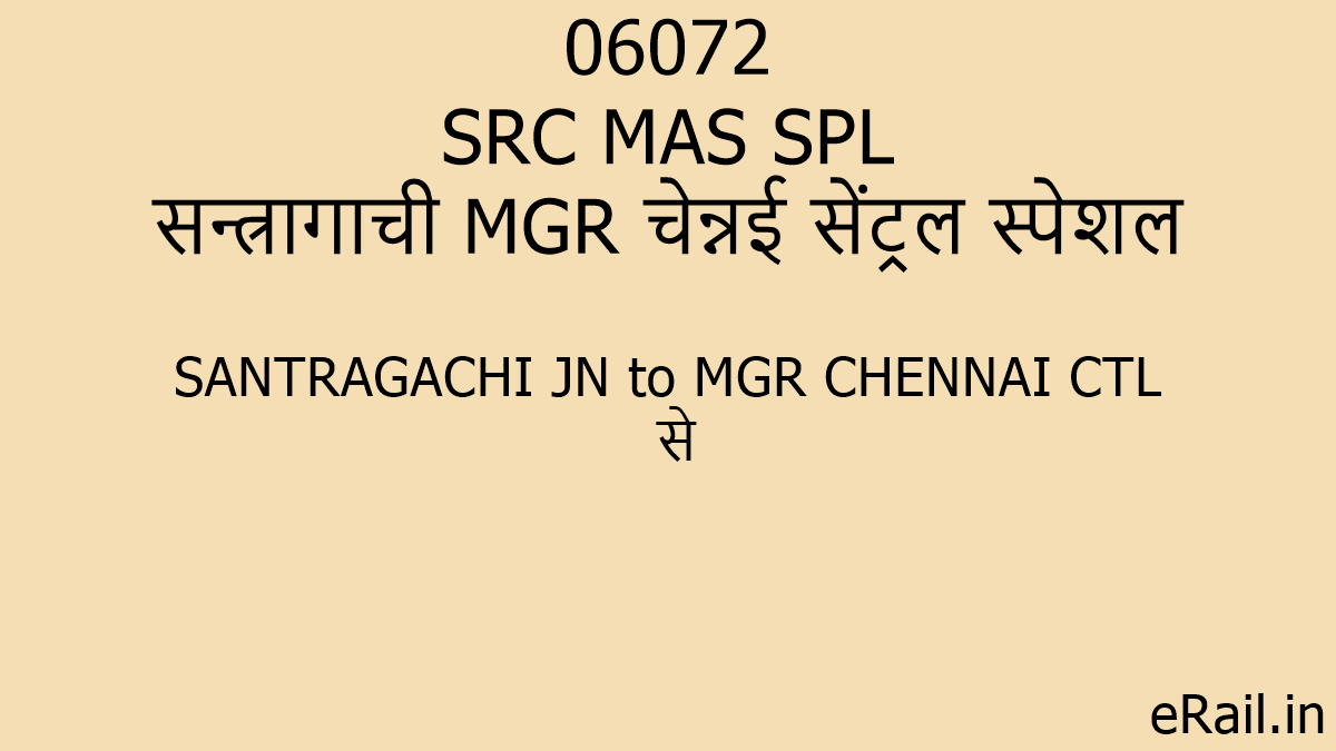 06072 SRC MAS SPL Train Route