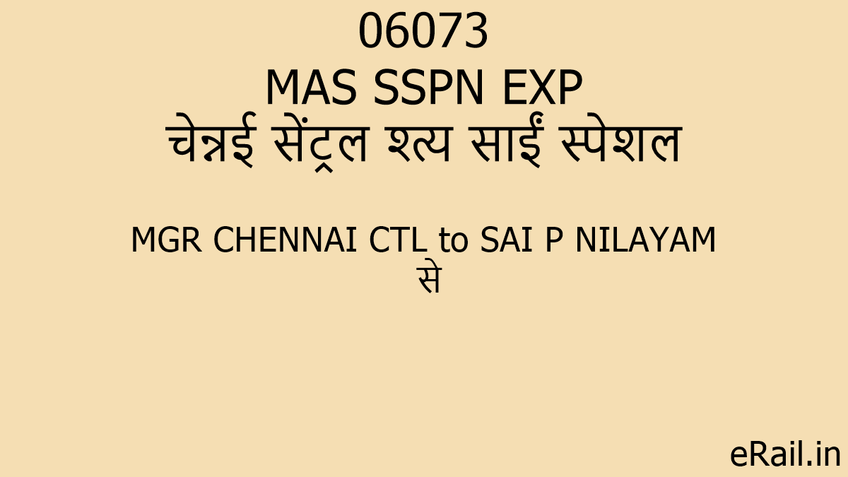 06073 MAS SSPN EXP Train Route