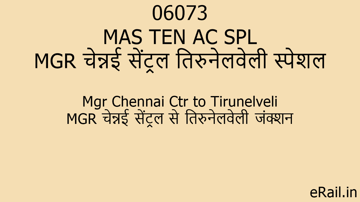 06073 MAS TEN AC SPL Train Route