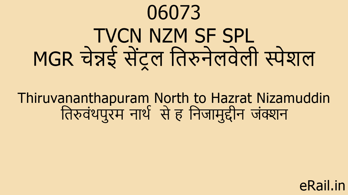 06073 TVCN NZM SF SPL Train Route