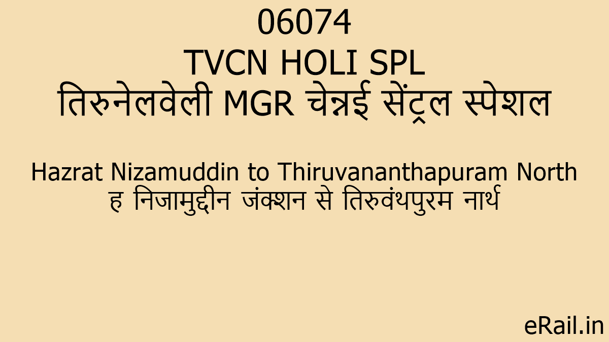 06074 TVCN HOLI SPL Train Route