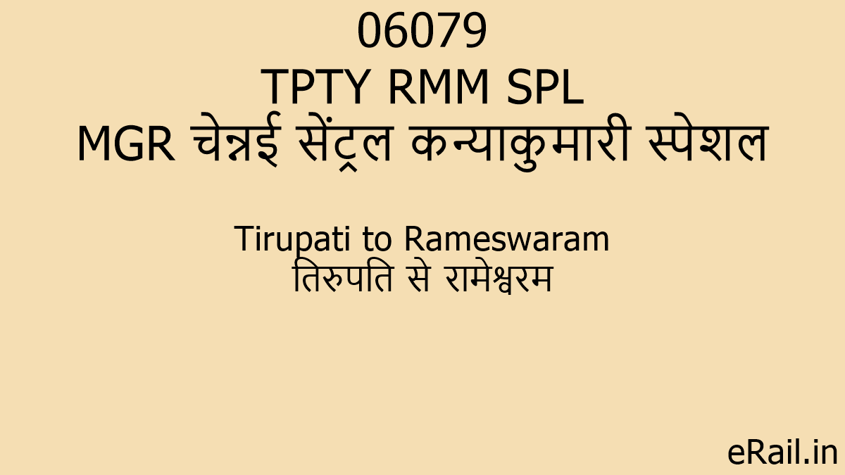 06079 TPTY RMM SPL Train Route