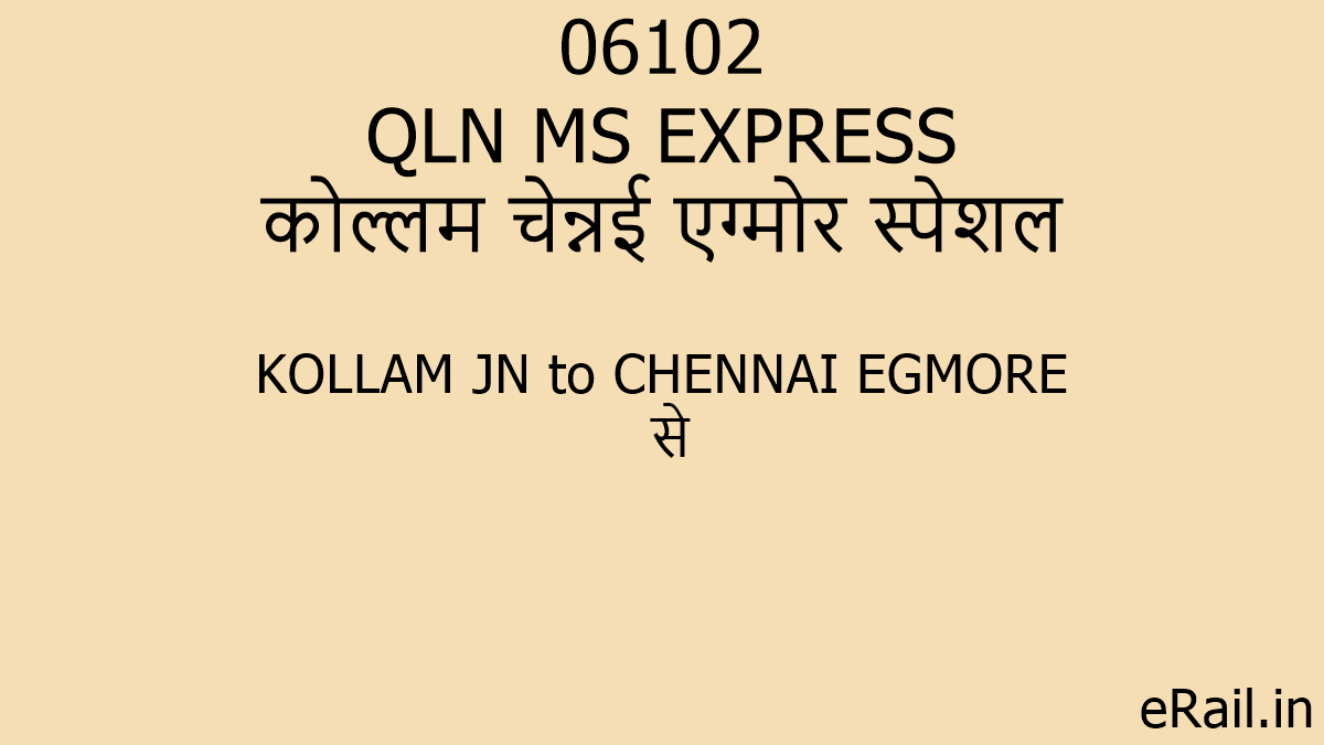 06102 QLN MS EXPRESS Train Route