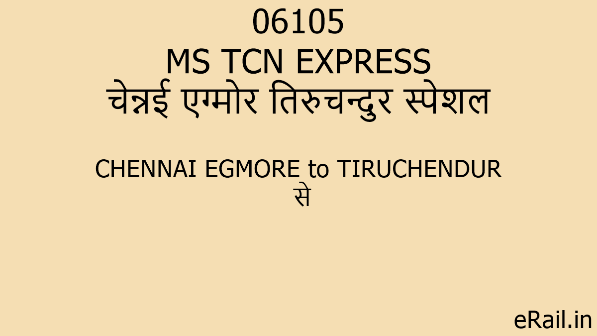 06105 MS TCN EXPRESS Train Route