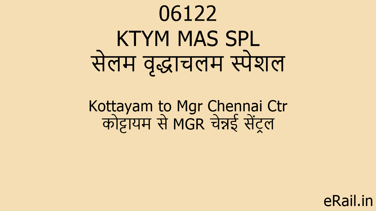06122 KTYM MAS SPL Train Route