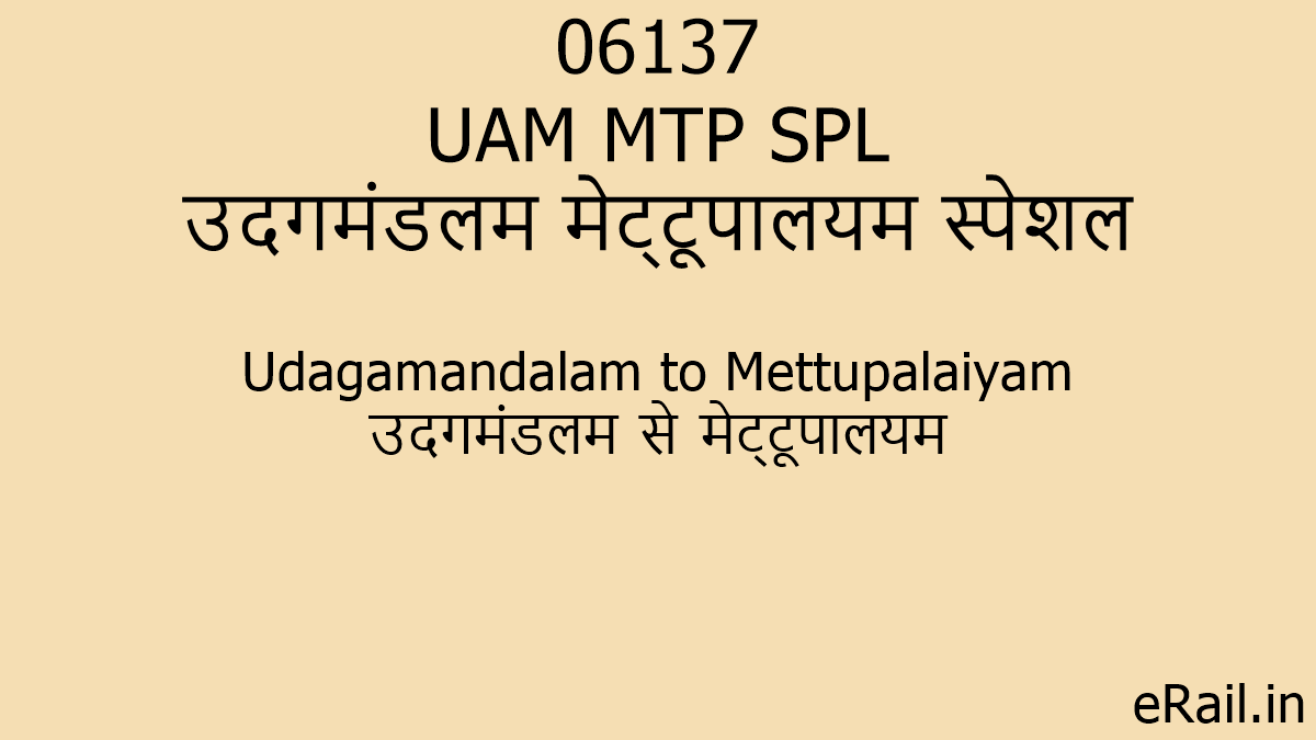 06137 UAM MTP SPL Train Route