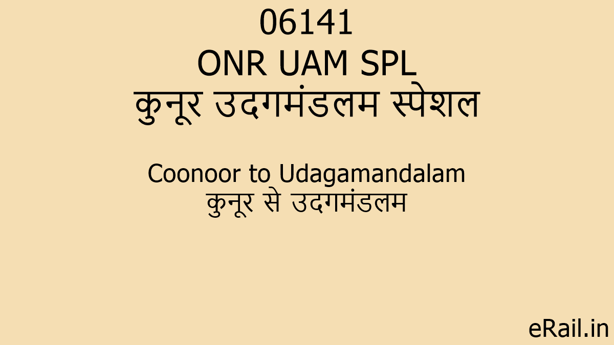 06141 ONR UAM SPL Train Route