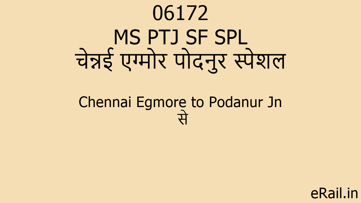 06172 MS PTJ SF SPL Train Route