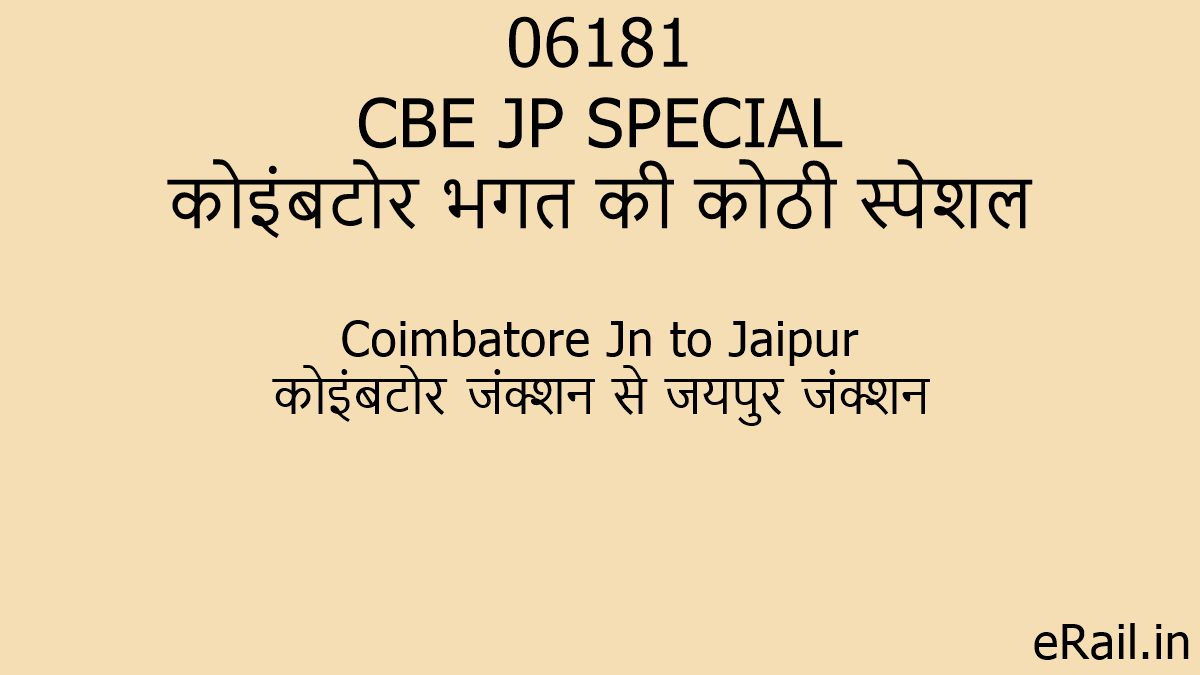 06181 CBE JP SPECIAL Train Route