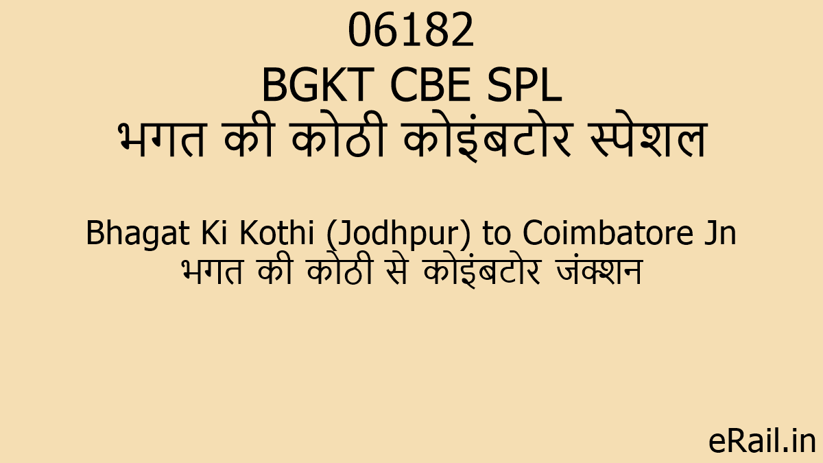 06182 BGKT CBE SPL Train Route