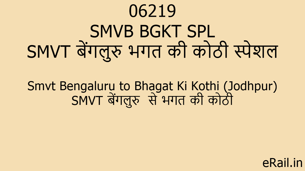 06219 SMVB BGKT SPL Train Route