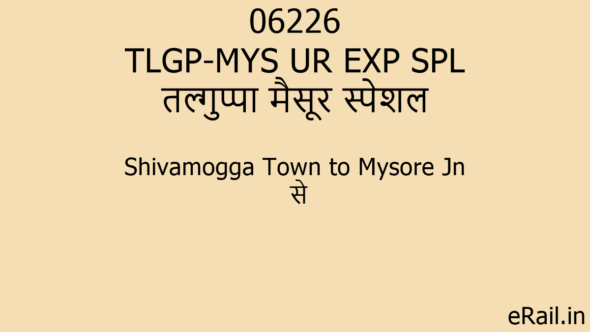 06226 TLGP-MYS UR EXP SPL Train Route