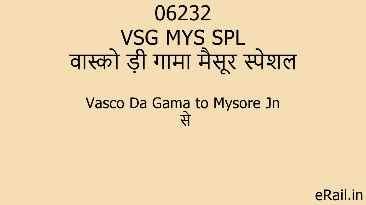06232 VSG MYS SPL Train Route