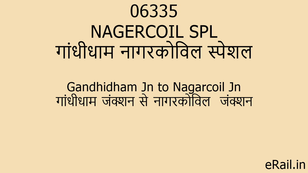 06335 NAGERCOIL SPL Train Route