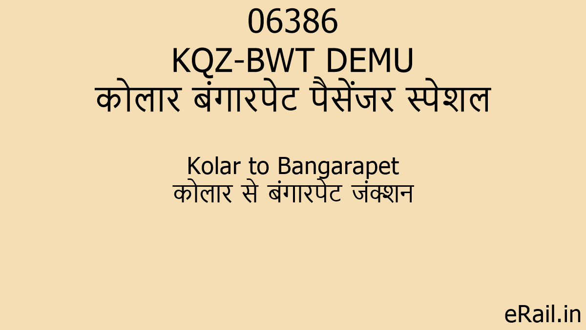 06386 KQZ-BWT DEMU Train Route