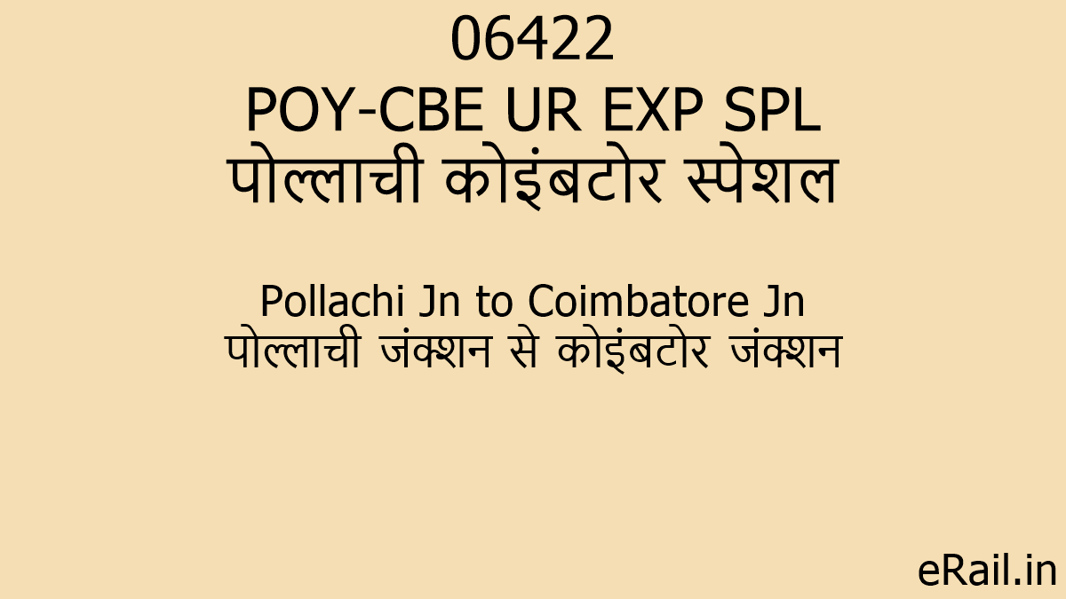 06422 POY-CBE UR EXP SPL Train Route