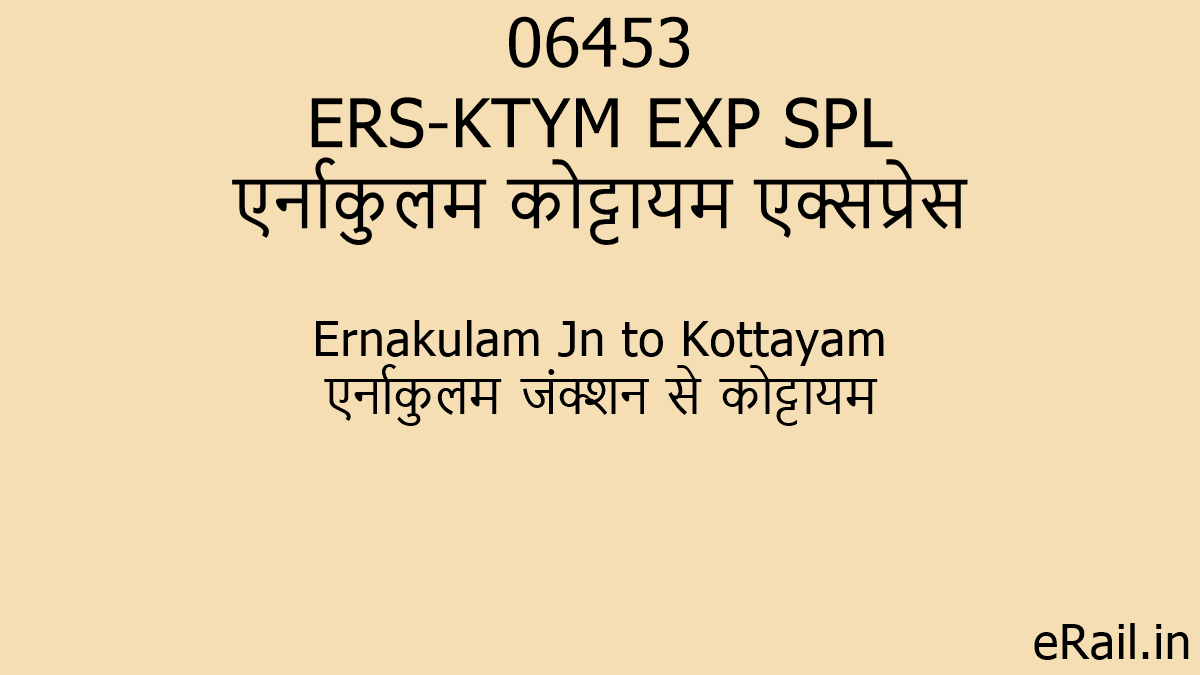 06453 ERS-KTYM EXP SPL Train Route