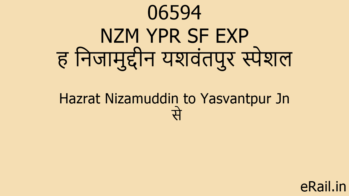 06594 NZM YPR SF EXP Train Route