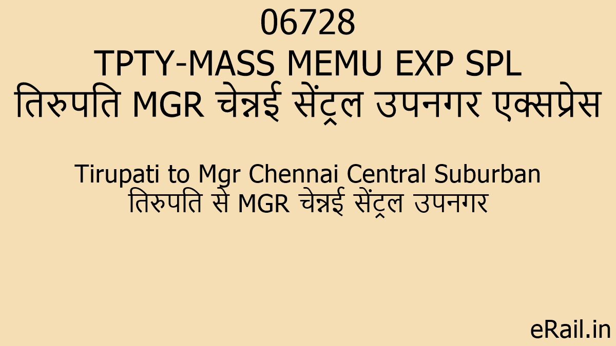 06728 TPTY-MASS MEMU EXP SPL Train Route