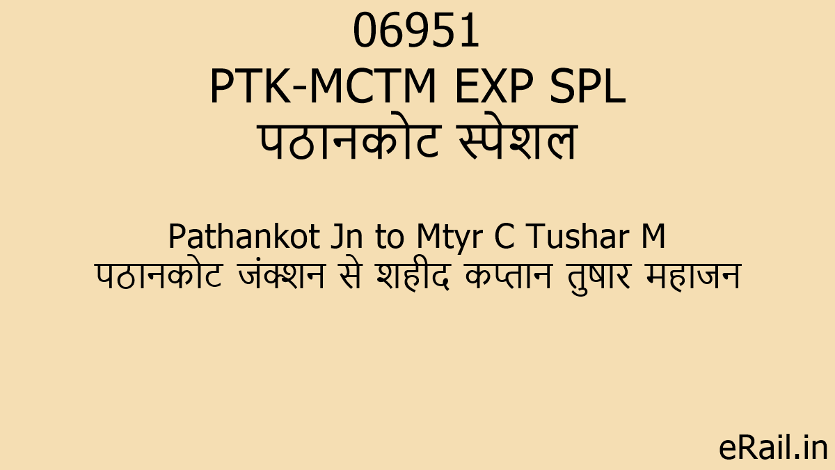 06951 PTK-MCTM EXP SPL Train Route