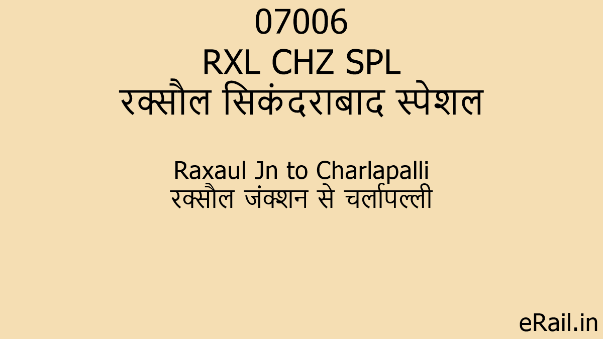 07006 RXL CHZ SPL Train Route