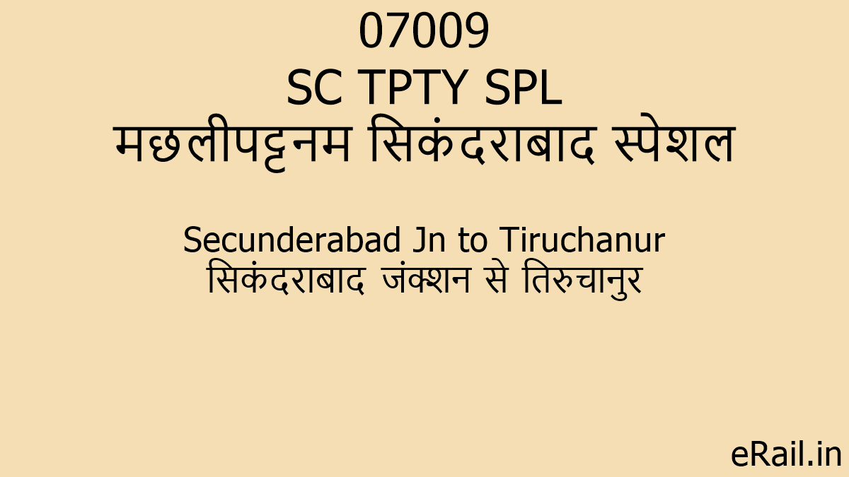 07009 SC TPTY SPL Train Route