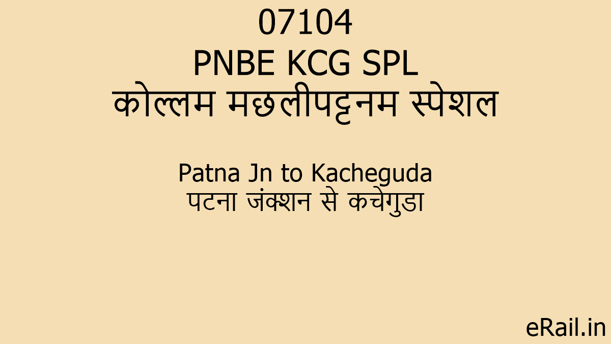 07104 PNBE KCG SPL Train Route
