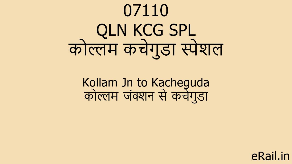 07110 QLN KCG SPL Train Route