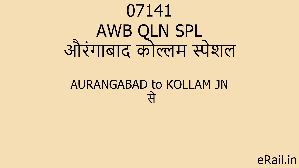 07141 AWB QLN SPL Train Route