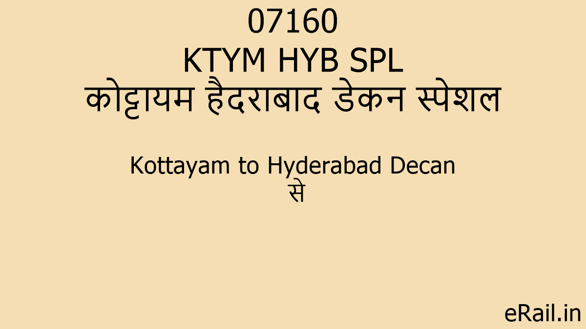 07160 KTYM HYB SPL Train Route