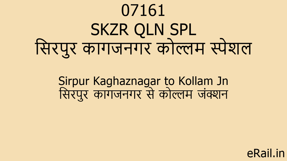 07161 SKZR QLN SPL Train Route