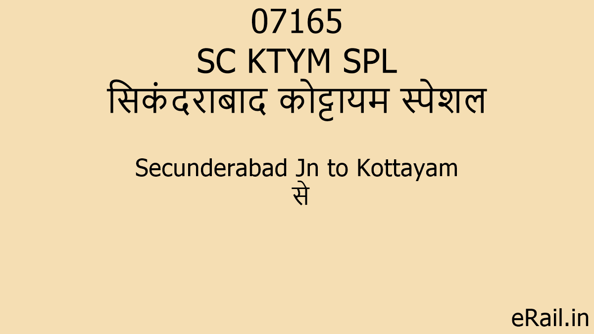 07165 SC KTYM SPL Train Route
