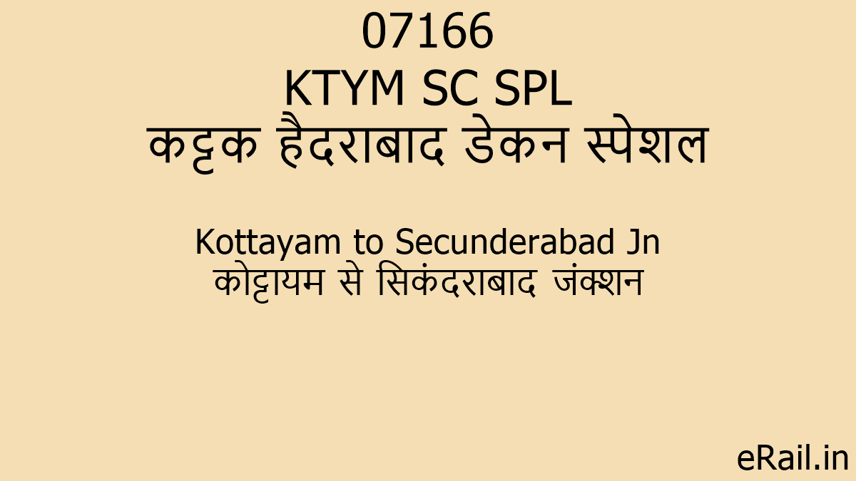 07166 KTYM SC SPL Train Route