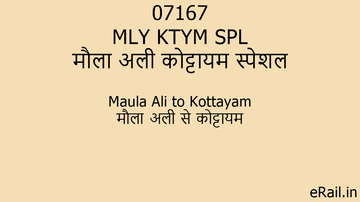 07167 MLY KTYM SPL Train Route