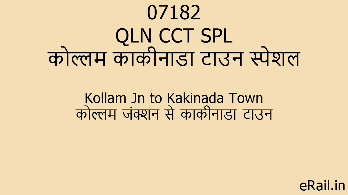 07182 QLN CCT SPL Train Route